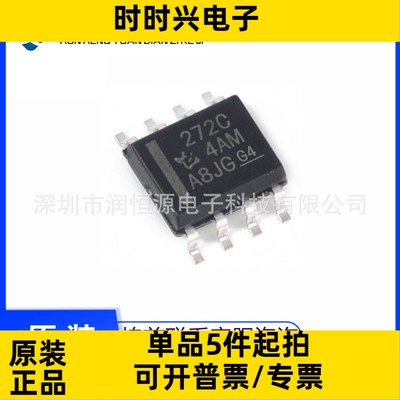 原装现货 TLC272CDR 丝印272C 贴片SOP-8 双运算放大器芯片