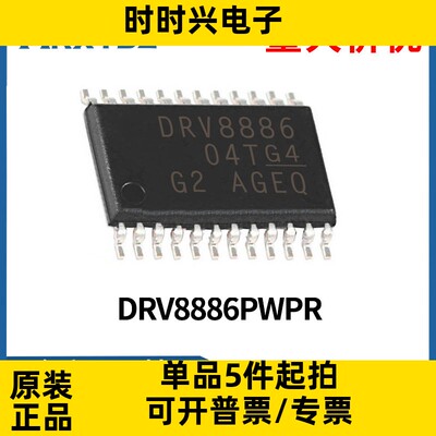 DRV8886PWPR 封装 HTSSOP-24 电机驱动芯片IC集成电路全新原装