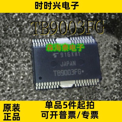 TB9003FG TDA7563B TDA7563DB L9762-BC PEF4365TV2.1 HSSOP-36