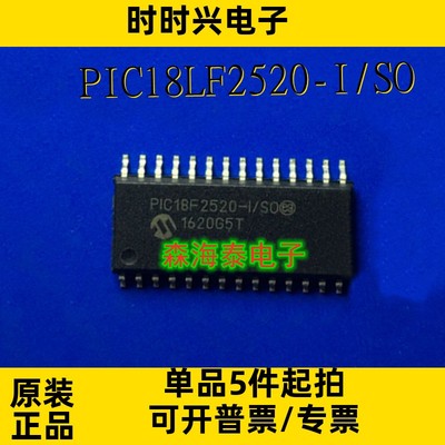 PIC18LF2520-I/SO PIC16F723-I/SO ATA6836C-TIQW SOP-28 全新