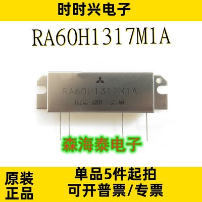 RA60H1317M1A RA60H1317 H2M 全新原装正品 可配单