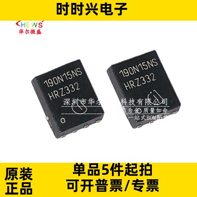 只做原装 质量保证 BSC190N15NS3G 190N15NS 贴片TDSON8 150V 50A