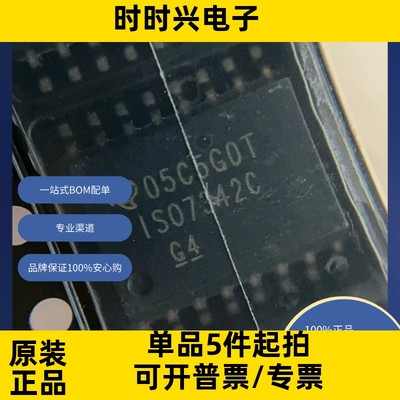 ISO7342CDWR    原装现货库存 电子元器件  芯片