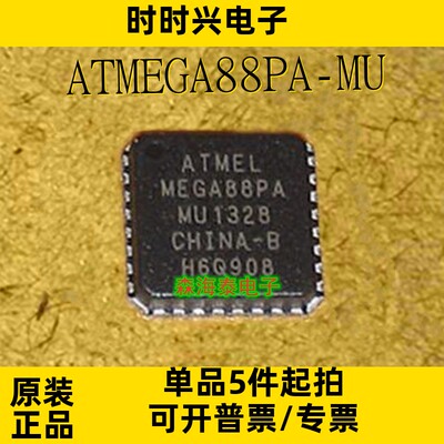 ATMEGA88PA-MU/328PB-MU/168PA-MU ATTINY48-MU /26L-8MU VQFN-32