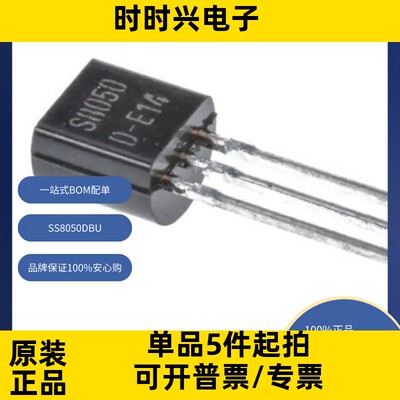 SS8050DBU 原装正品  双极晶体管 - 双极结型晶体管(BJT)