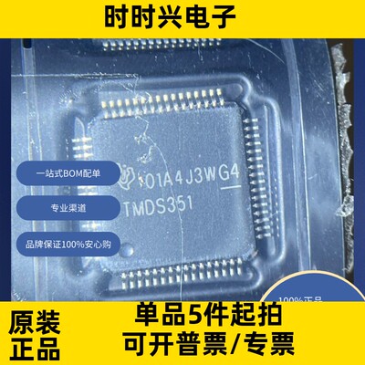 TMDS351PAGR 原装现货   3：1 可切换 DVI/HDMI 接收器 接口