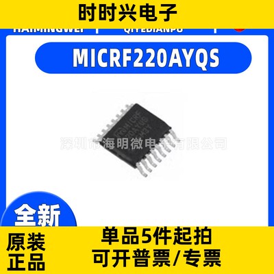 全新MICRF220AYQS封装SSOP-16 MICRF220AYQS无线收发芯片  芯片ic