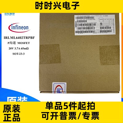 IRLML6402TRPBF 场效应管 P沟道 MOSFET 3.7A 20V SOT-23 mos管