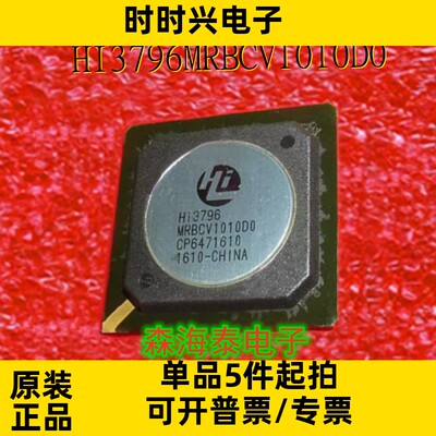 HI3796MRBCV1010D0 BGA-573 全新原装正品 可配单