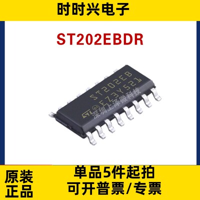 ST202EBDR 丝印 ST202EB SOP-16 RS232收发器接口IC芯片 全新原装