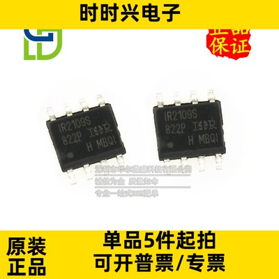 只做原装 只有原装 IR2109S IR2109STRPBF 贴片SOP8 电桥驱动芯片