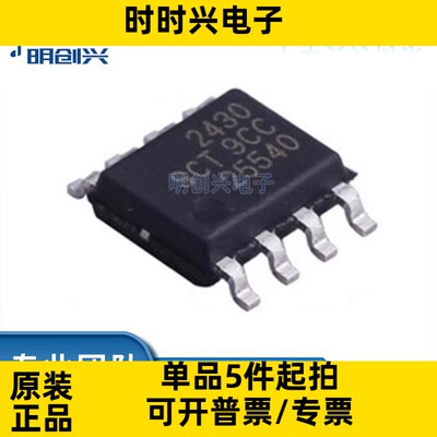 SCT2430STER 封装ESOP-8 集成电路IC 全新原装现货