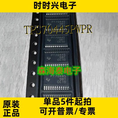 TPS70445PWPR A6279ELWT DRV8873SPWPR TPA0202PWPR HTSSOP-24