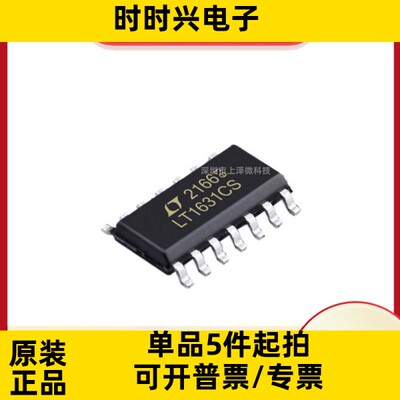 LT1631CS 通用运算放大器  封装SOP-14 全新现货