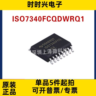 ISO7340FCQDWRQ1 集成电路  IC芯片 SOP-16