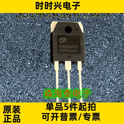 SGT40N60NPFDPN 40N60NPFD TO-3P 全新原装正品 可配单