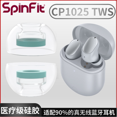 Spinfit红米AirdotsPro耳机套