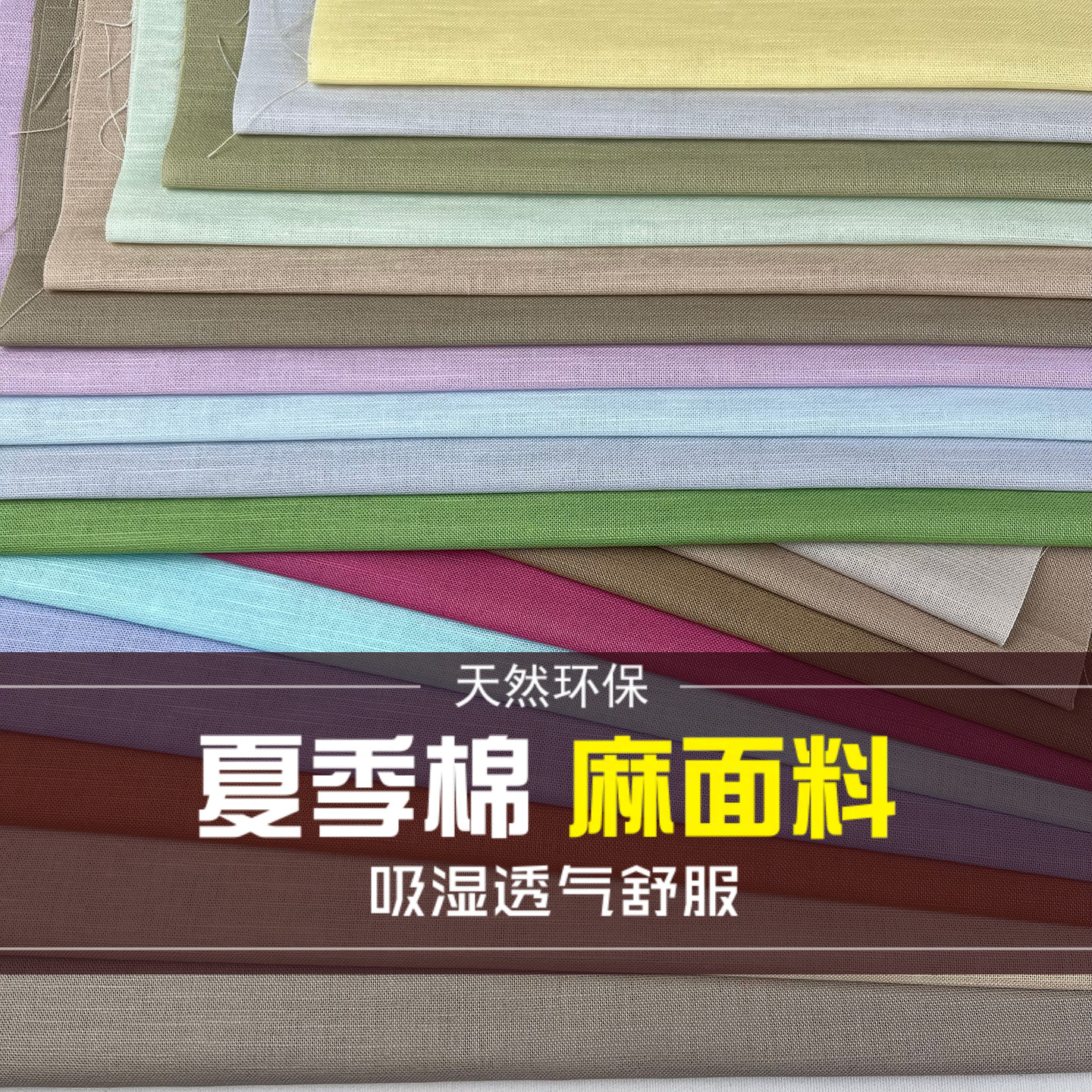 春夏高档棉麻面料裙子衬衫裤子量感透气天然娃娃服装手工DIY布料