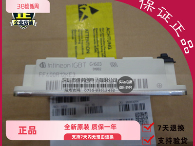 推荐实物 FF400R12KT3 FF400R12KE3 现货库存
