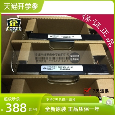 全新原装进口 PM75CLB120 PM75CL1B120 正品IGBT模块