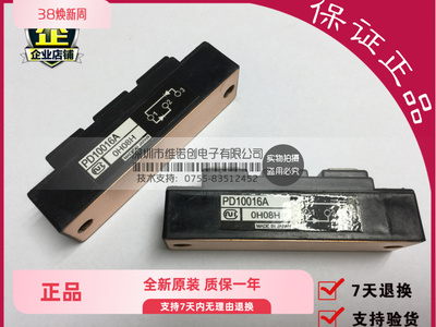 PD10016A正品电子模块客服回复快