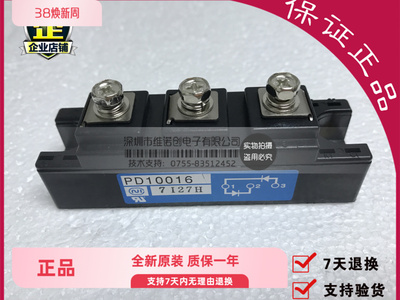 PD10016A PD10016 PD10016C 原装现货 品质保证