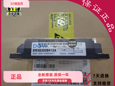 韩国进口 DM2G100SH12A DM2G150SH12A DM2G200SH12A AE