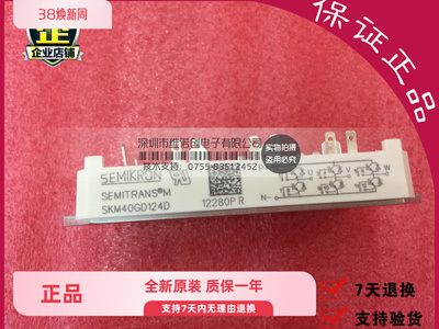 SKM40GD124DSKM40GD123D全新原装