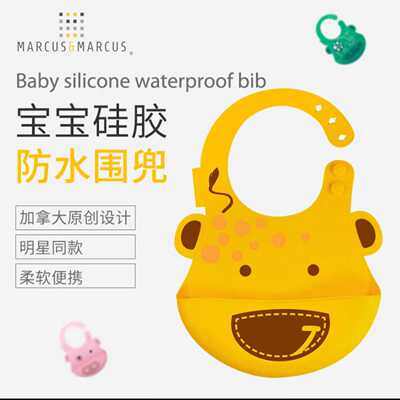 加拿大婴儿防水硅胶饭兜围嘴
