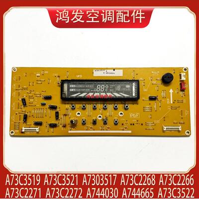 空调A744030显示板柜机显示面板