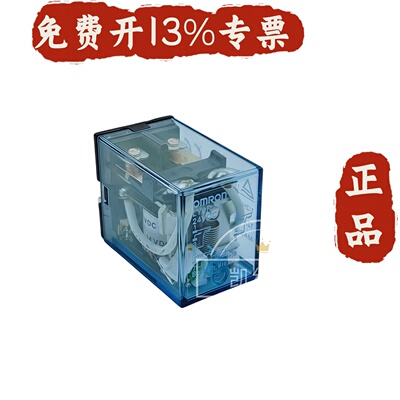 欧姆龙继电器LY系列假一赔十