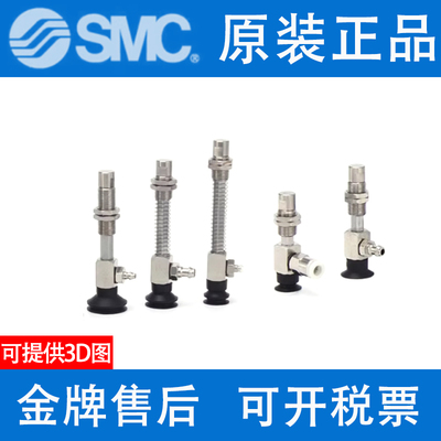 原装SMC吸盘ZP3-Y06BNJB15/BSJB20/BGNJB/BGSJB-B5-U2-U4-U6-0406