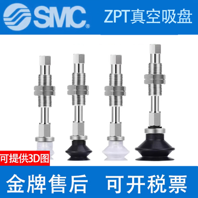 SMC吸盘ZPT02UNK6/USK10/UGNK15/UGSK25-B3-B5-N4-U4-N6-U6-06-A8