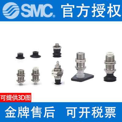 SMC吸盘ZP3-Y10UMN/Y13UMS/Y16UMGN/UMGS-B5-B5-U2-U4-U6-04-06