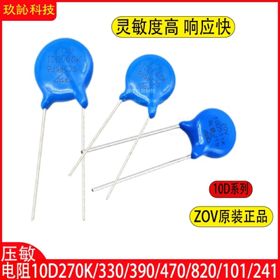 压敏电阻10D47V470K