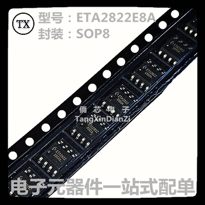 全新原装 ETA2822E8A  ETA2822 贴片 SOP-8封装 异步降压稳压芯片
