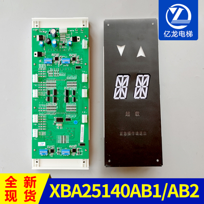 轿厢显示器外呼板XBA25140AB1