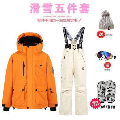 石墨烯聚热儿童滑雪服套装