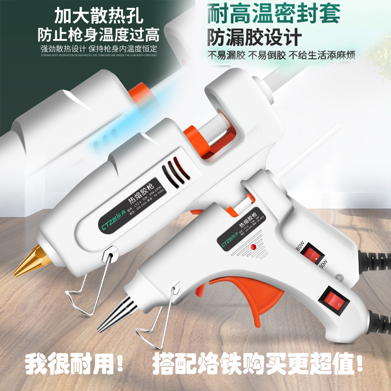 热熔胶枪胶棒手工热溶胶家用高粘强力热融棒7-11mm胶抢热胶热容枪