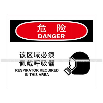 A7112工厂车间警告警示标志牌A4不干胶标识语危险-内有防护设备