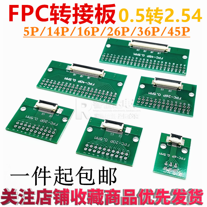 转接板2.5转2.54MM 焊好连接器5/14/16/26/36/45P焊排针DC3座排母