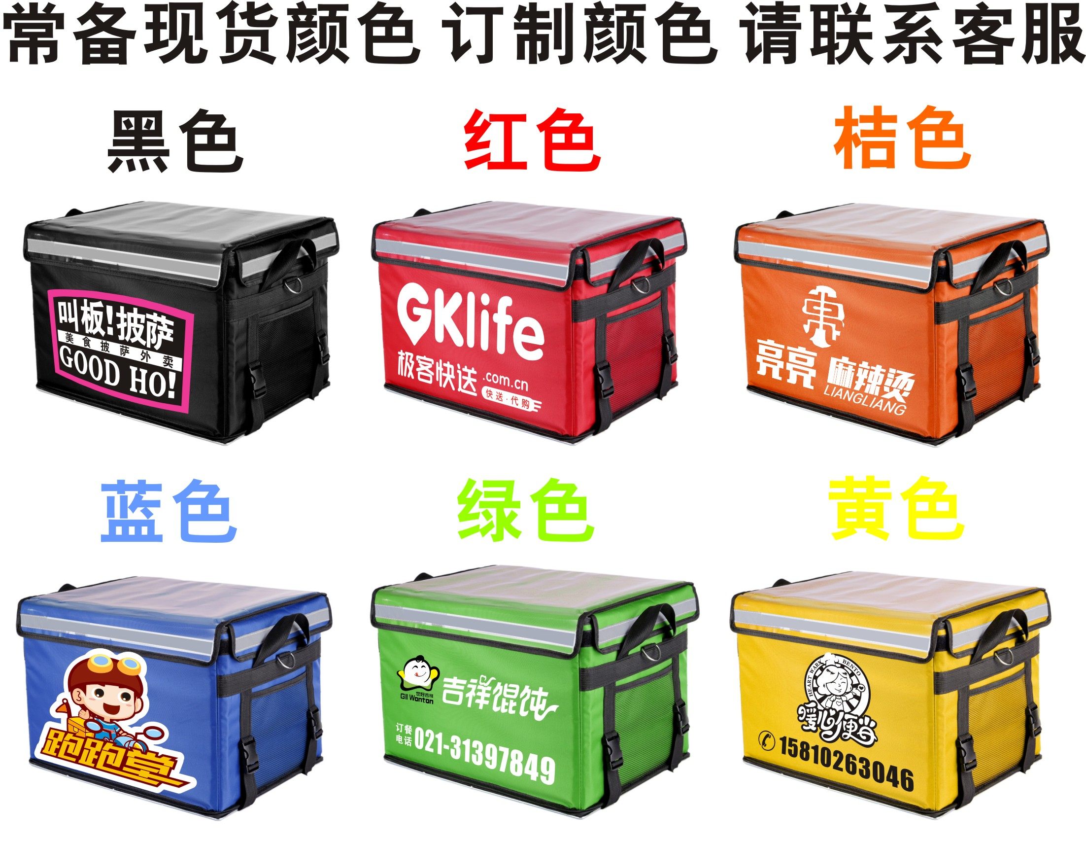 62升外卖保温箱送餐箱跑腿支架款食品快餐车载外卖箱免费印刷LOGO_虎窝淘