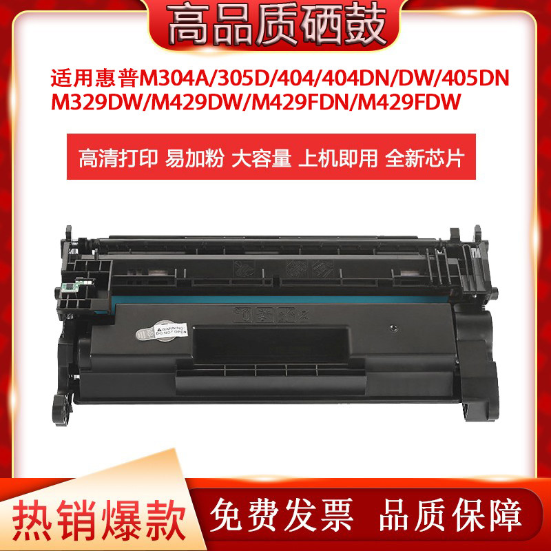 适用惠普CF277A硒鼓HP77A M429fdn/fdw M329dw M305d碳粉盒墨盒_虎窝淘