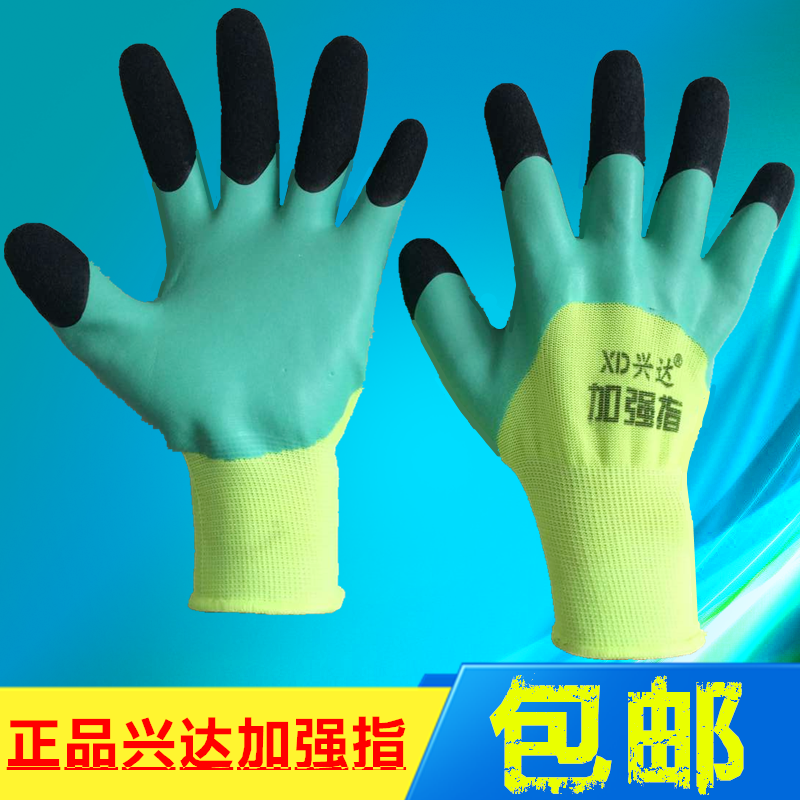 包邮兴达加强指乳胶皱纹防滑工作手套劳保手套耐磨浸胶透气半挂胶