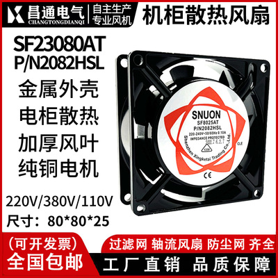 机箱排气散热器轴流风机