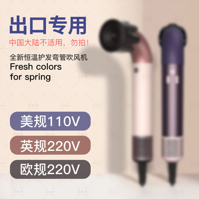 台湾美规110V水管吹风机负离子护发高速英规HD18香港弯管电吹风筒
