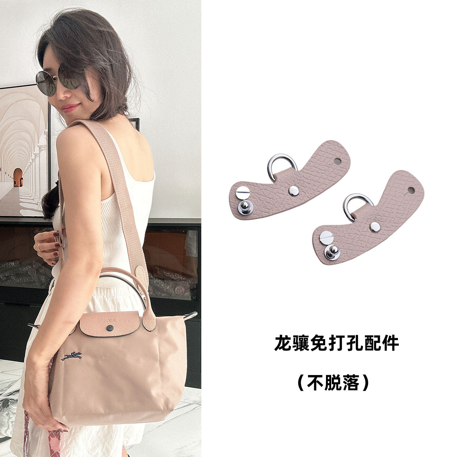 龙骧包迷你号小号中号免打孔配件包包改造拎环不伤包改造