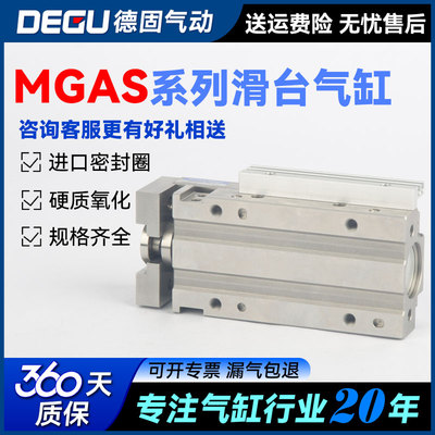 小金井型滑台气缸MGAS/MGA8X8X10X12X16X20X25X30X32L-R小型气动