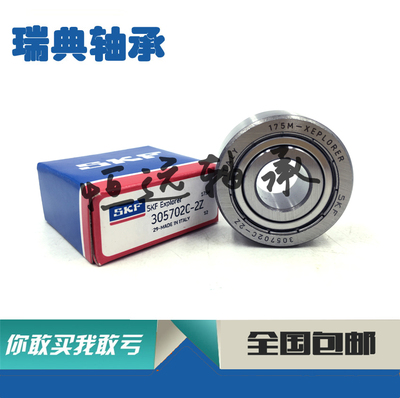 进口瑞典瑞典轴承 305800C-2Z LR5200-2Z KDDU 双列凸轮滚子轴承