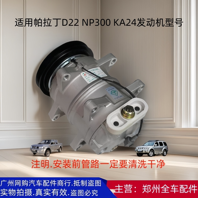 郑州皮卡空调压缩机冷气泵